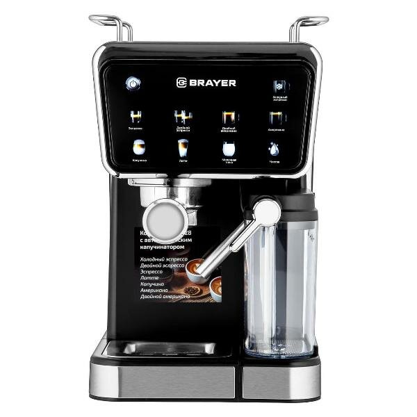 Кофеварка рожкового типа Brayer BR1128