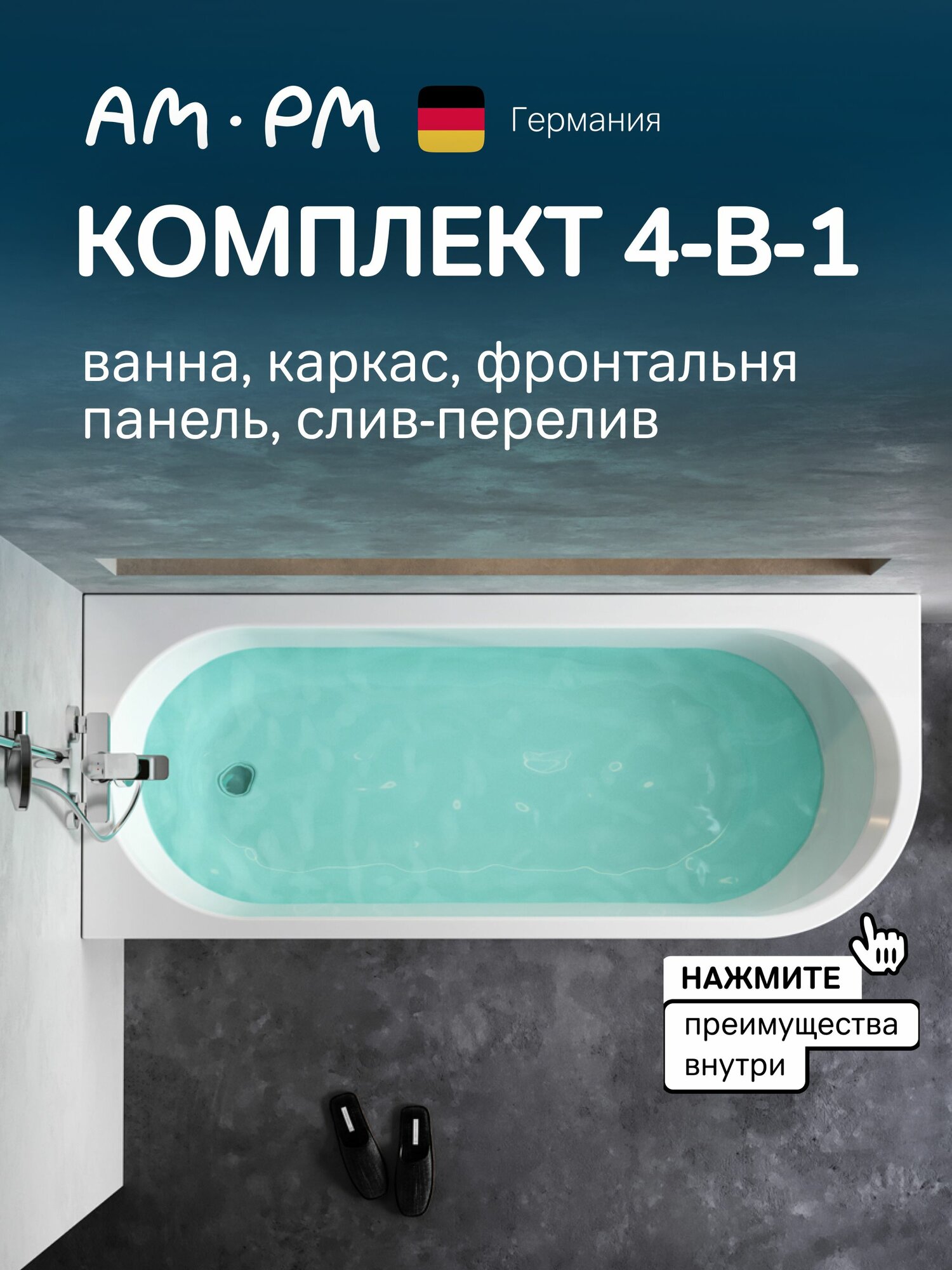 Ванна акриловая угловая AM.PM X-Joy 170x70 левосторонняя, с каркасом, экраном и слив-переливом хром