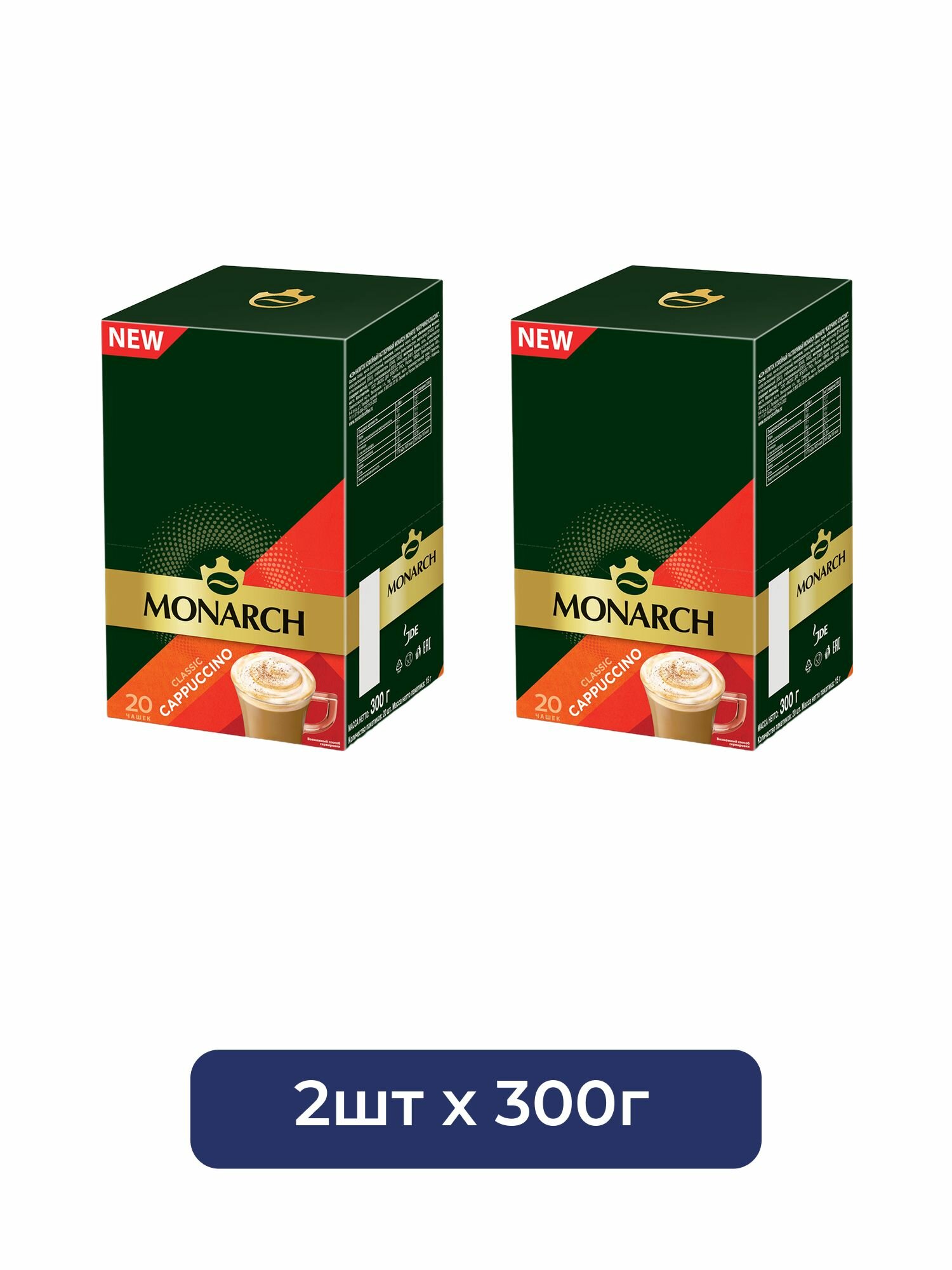Напиток кофейный Monarch капучино растворимый (15г x 20шт), 300г. Набор 2 упаковки.