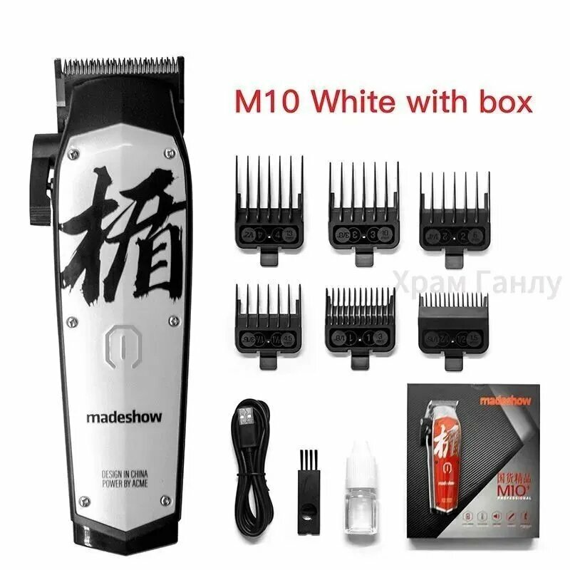 Машинка для стрижки madeshow M10+, белый