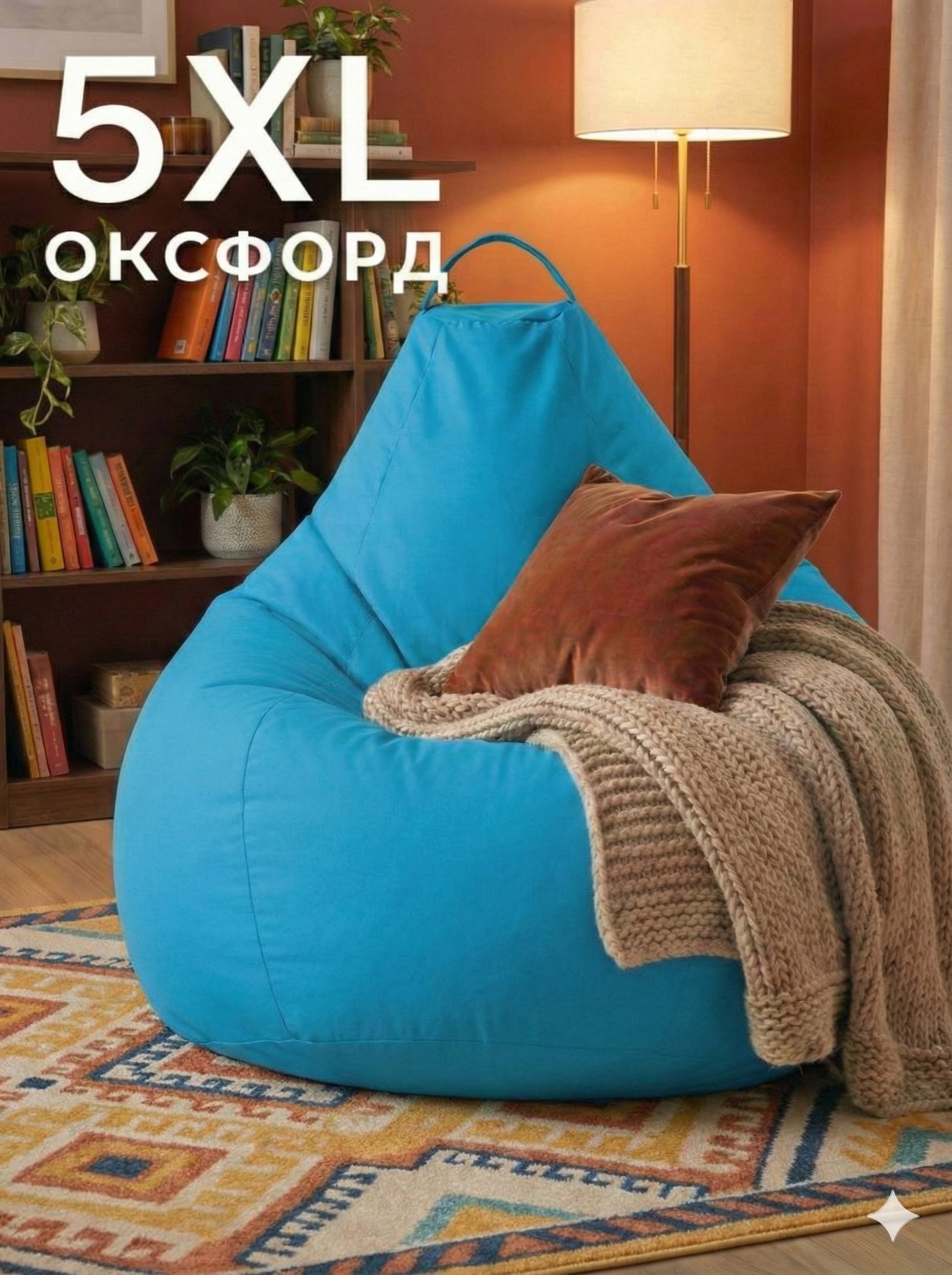 Кресло-мешок Пуффбери «Груша», размер 5XL большой, Оксфорд Лазурный