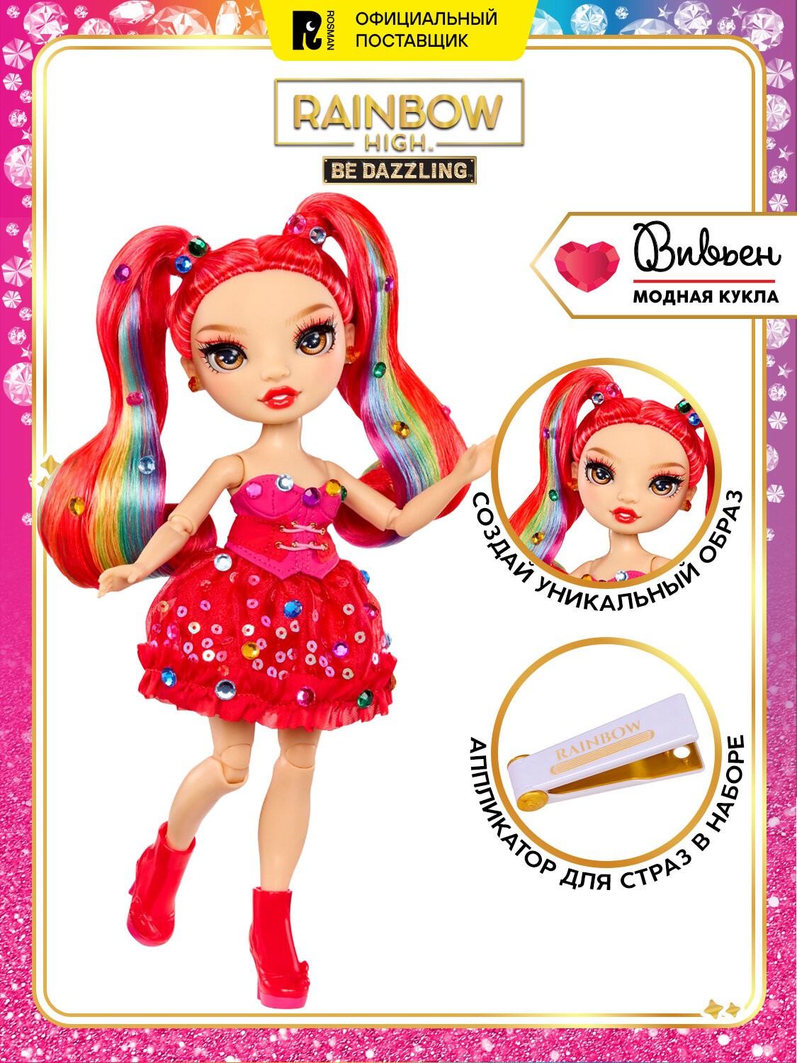 Рейнбоу Хай Кукла Dazzling Вивьен красная с аксессуарами Rainbow High