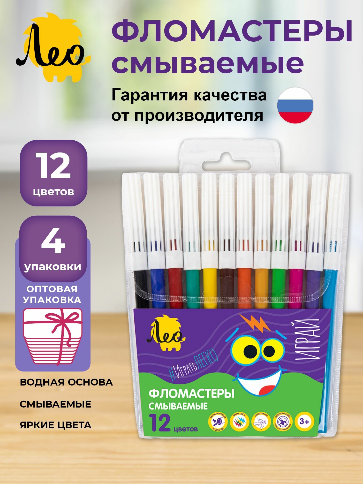 Лео Играй фломастеры 12 цветов, 4 набора, смываемые, для школы, LPFPW-12-4