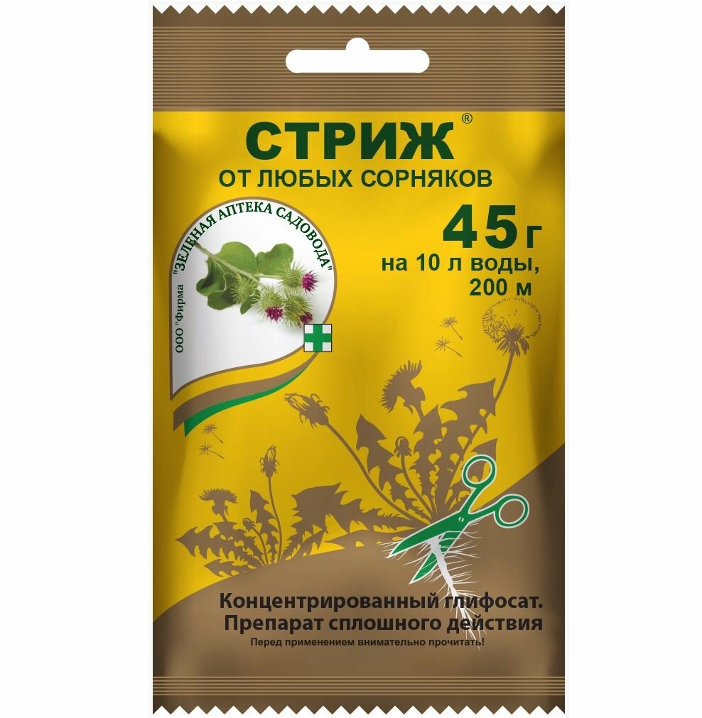 Стриж, ВДГ (687 г/кг глифосата кислоты (изопропиламинная соль) от сорняков сплошного действия 45 г 5 шт