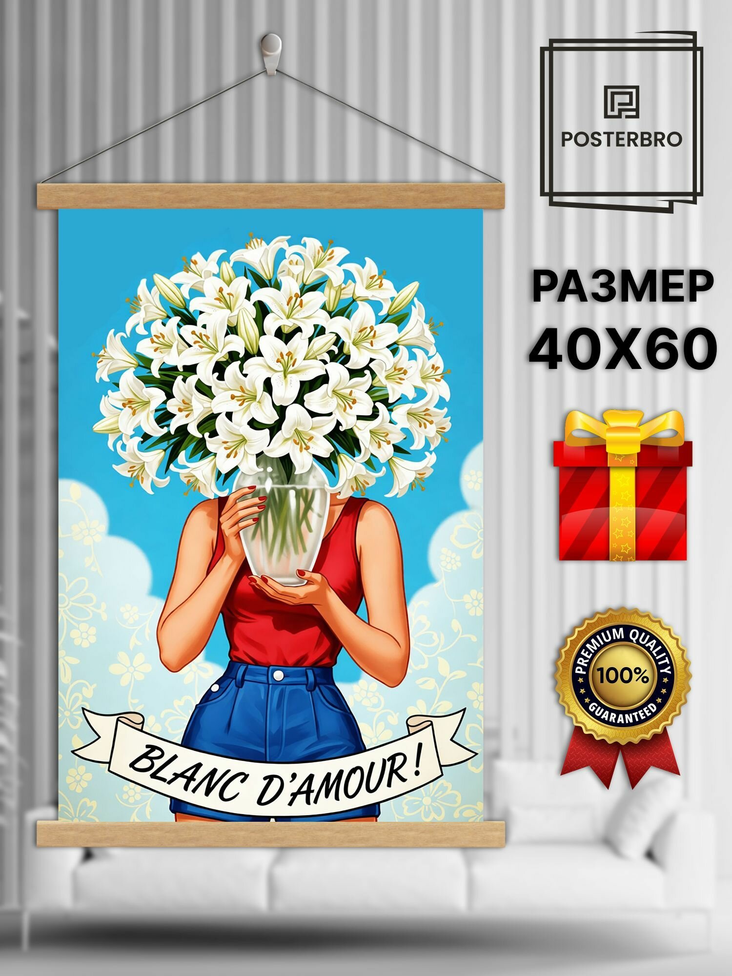 Постер на стену Posterbro интерьерный "Лилии" 40х60 см в стиле граффити в рамке