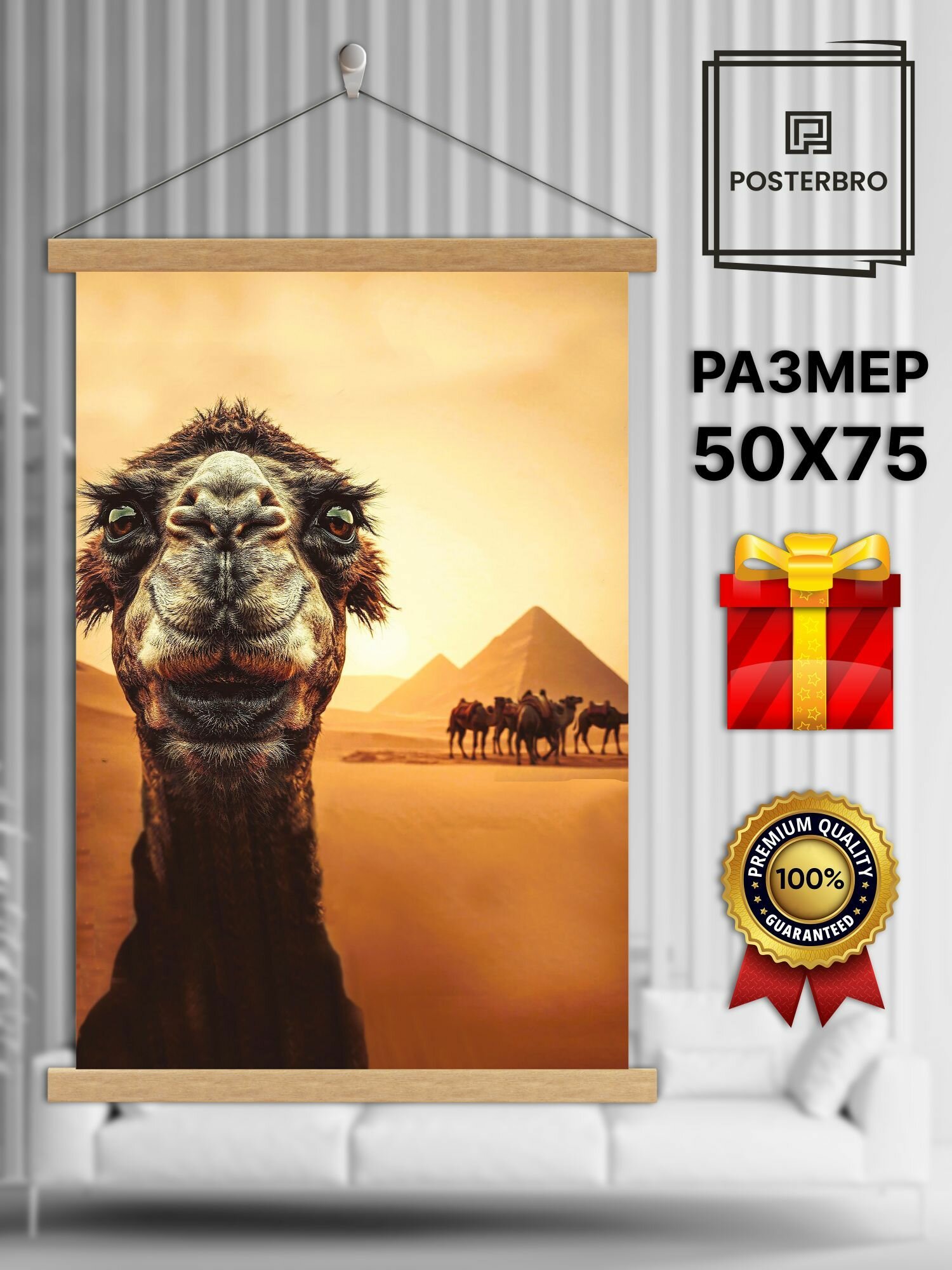 Постер на стену Posterbro интерьерный "Верблюд" 50х75 см в стиле граффити в рамке