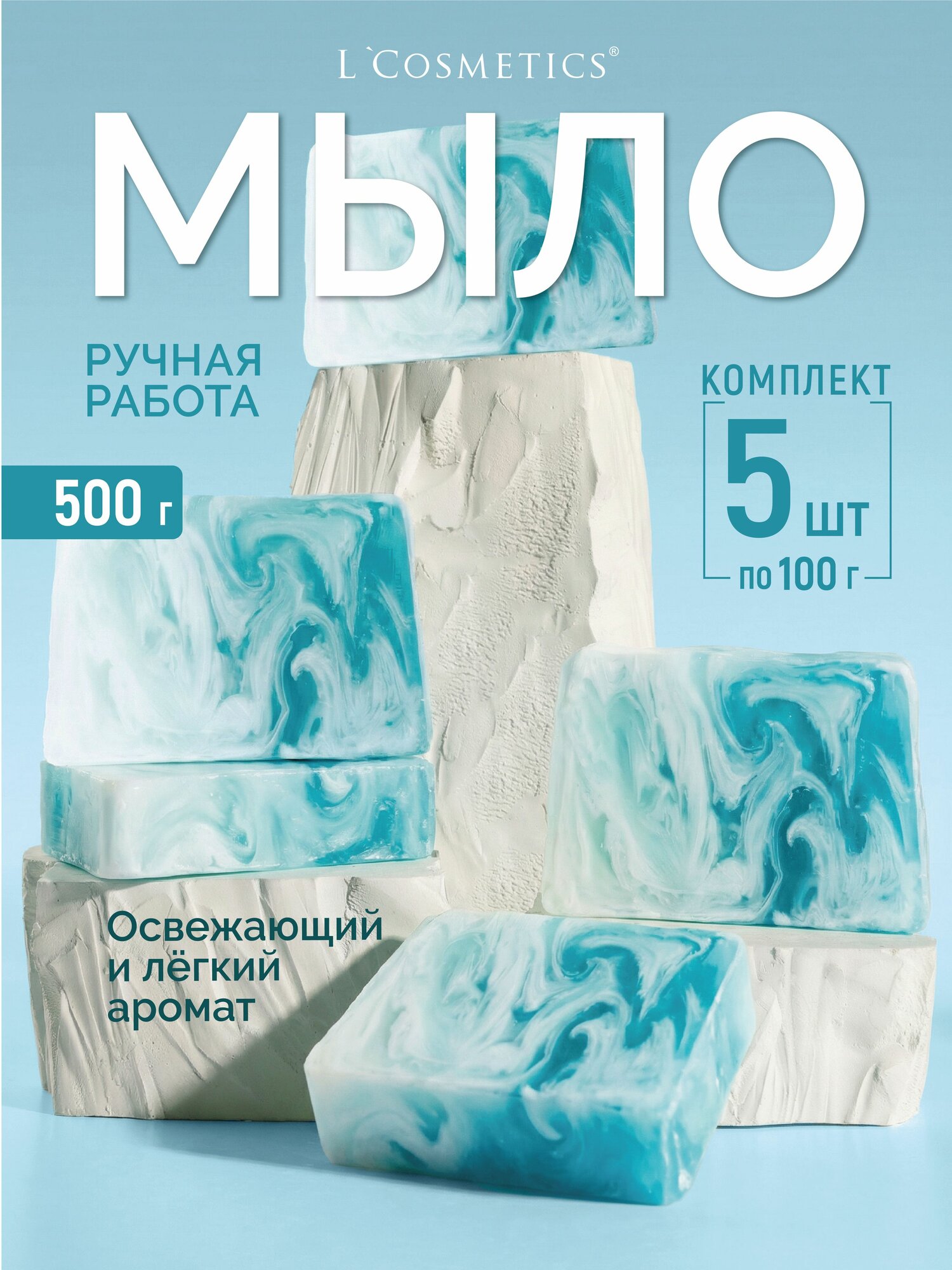 Мыло туалетное твердое парфюмированное - 5шт