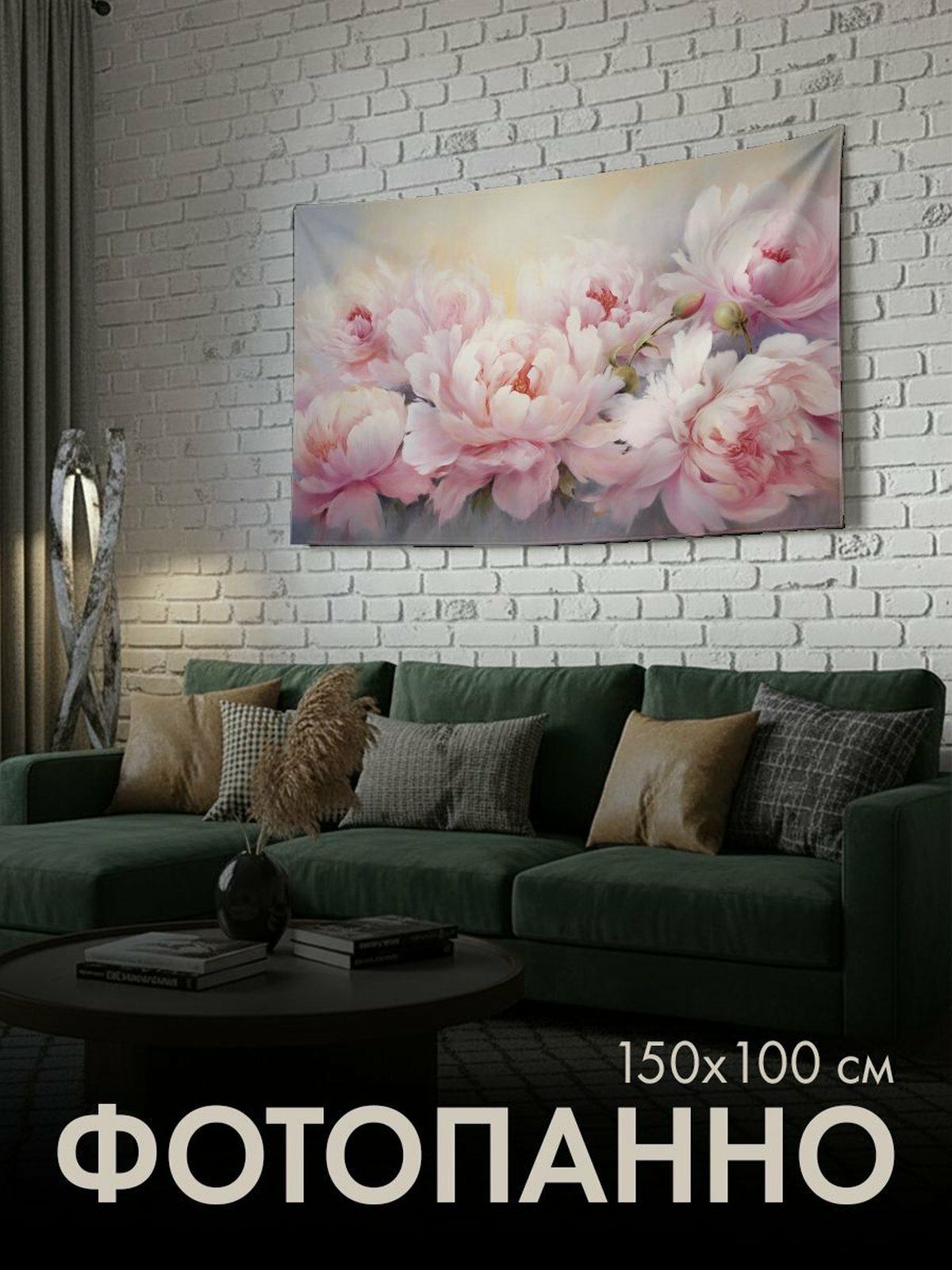 Панно тканевое PrintyFull / 150x100 см / картина маслом