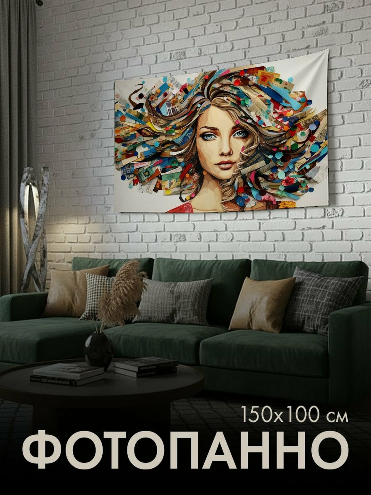 Панно тканевое PrintyFull / 150x100 см / художественный