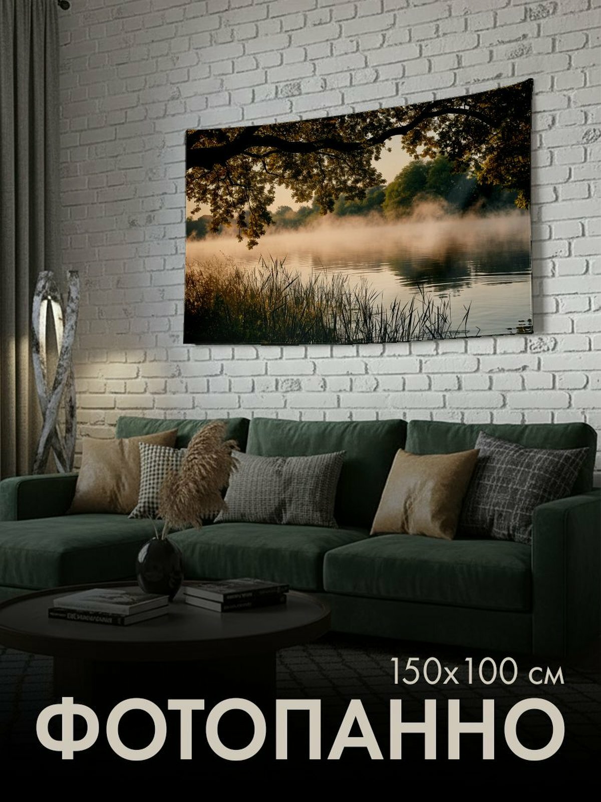 Панно тканевое PrintyFull / 150x100 см / фотография