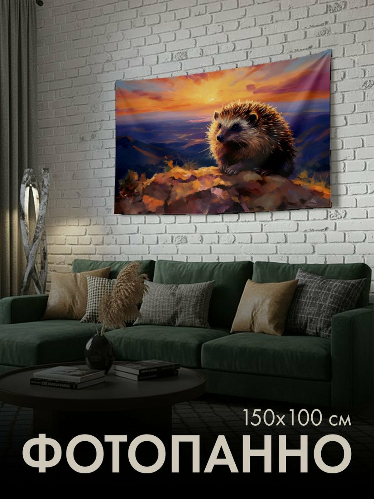 Панно тканевое PrintyFull / 150x100 см / картина, масло