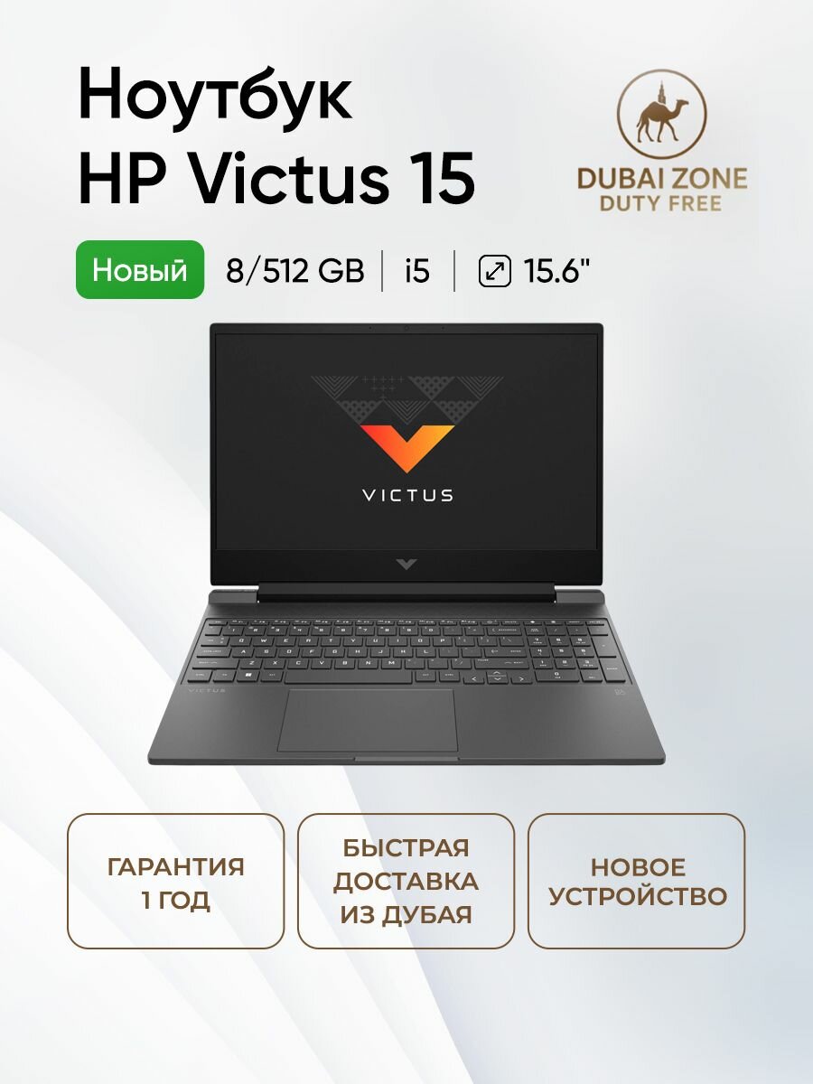 Ноутбук HP Victus 15-fa2013dx Core i5-13420H 8/512 RTX 3050 Mica Silver (B95WHUA)