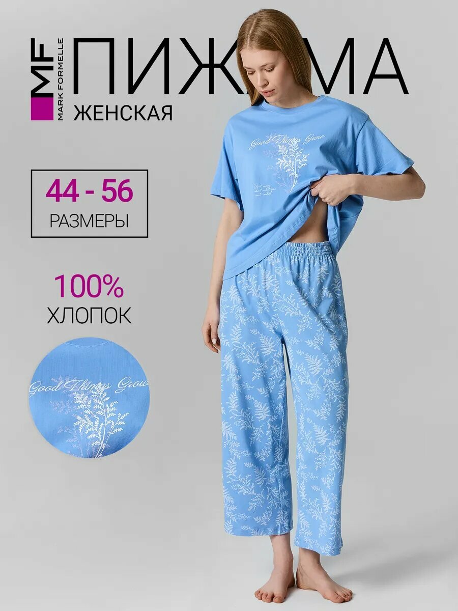 Комплект для женщин