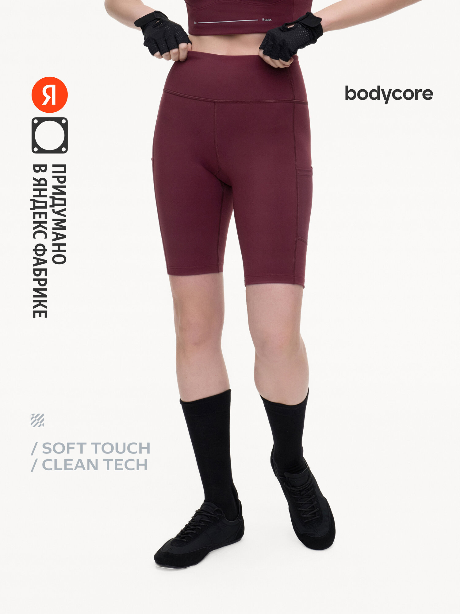 Велосипедки из ткани Soft Touch с антибактериальной пропиткой