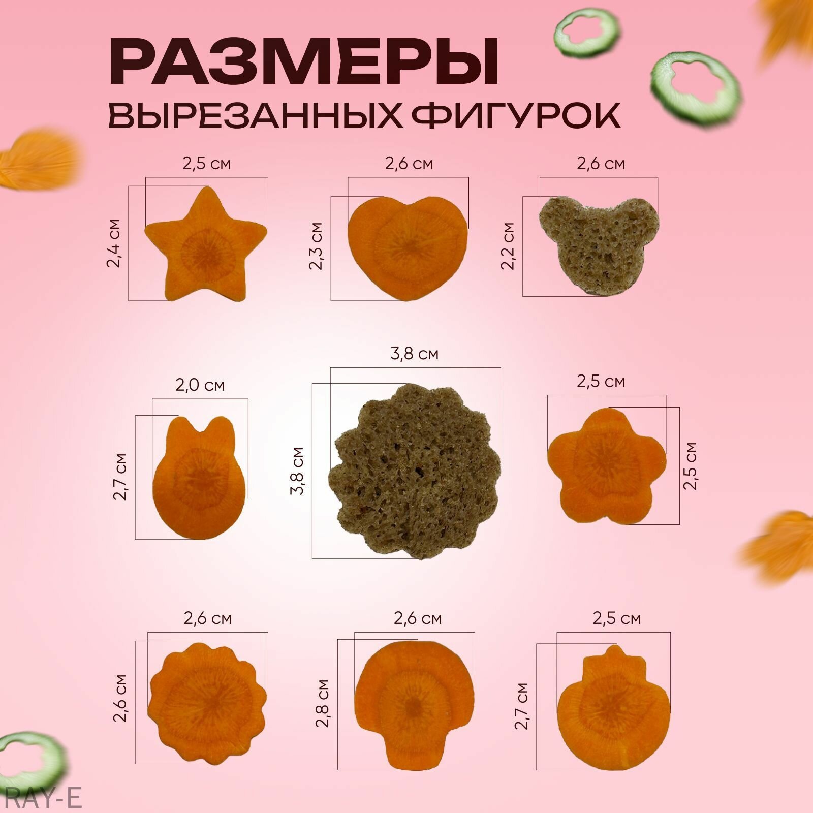 Форма для канапе 9 шт — фото 1