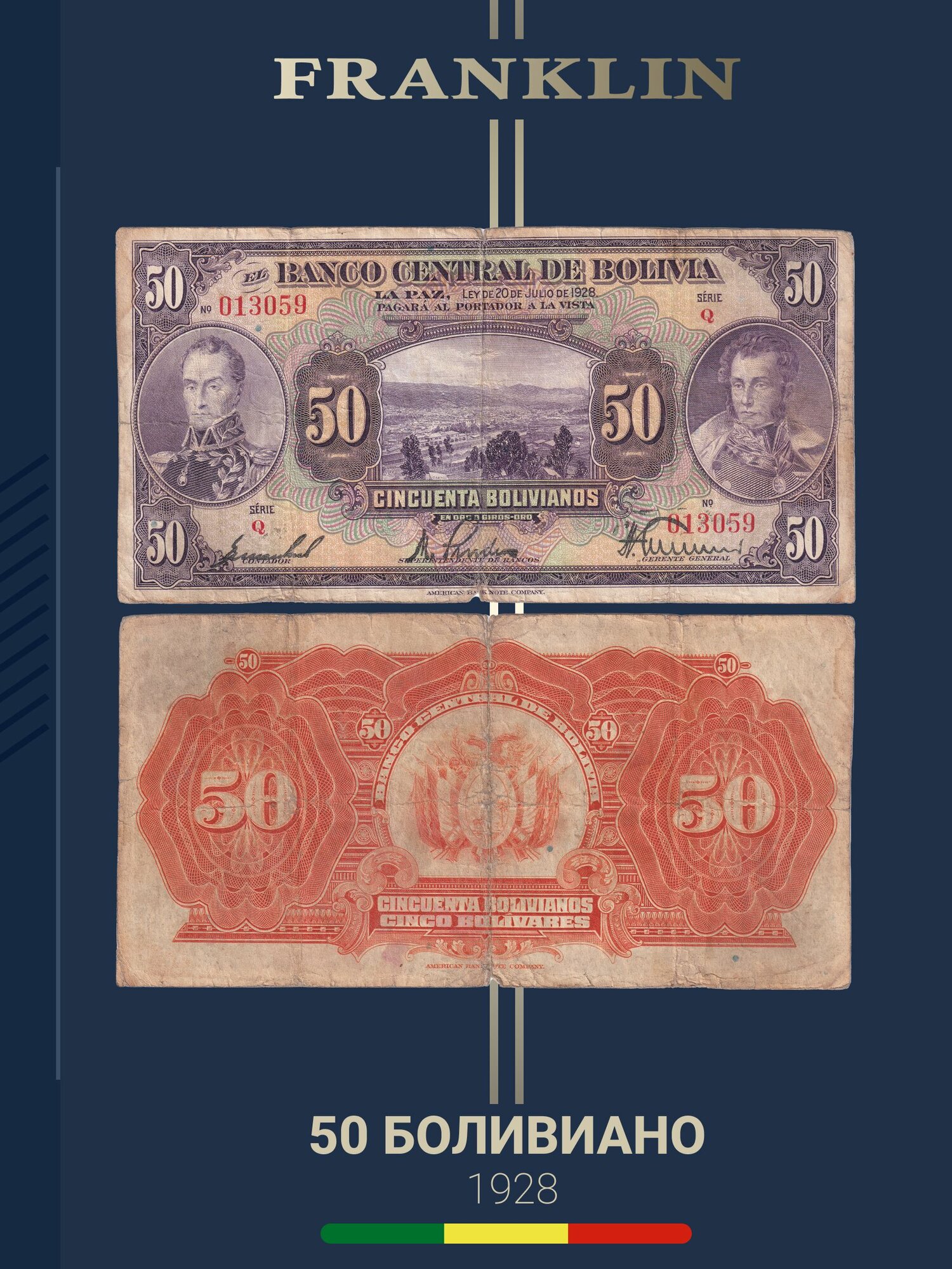 Банкнота Боливия 50 боливиано 1928 (1940) год (VG) PIck 124а