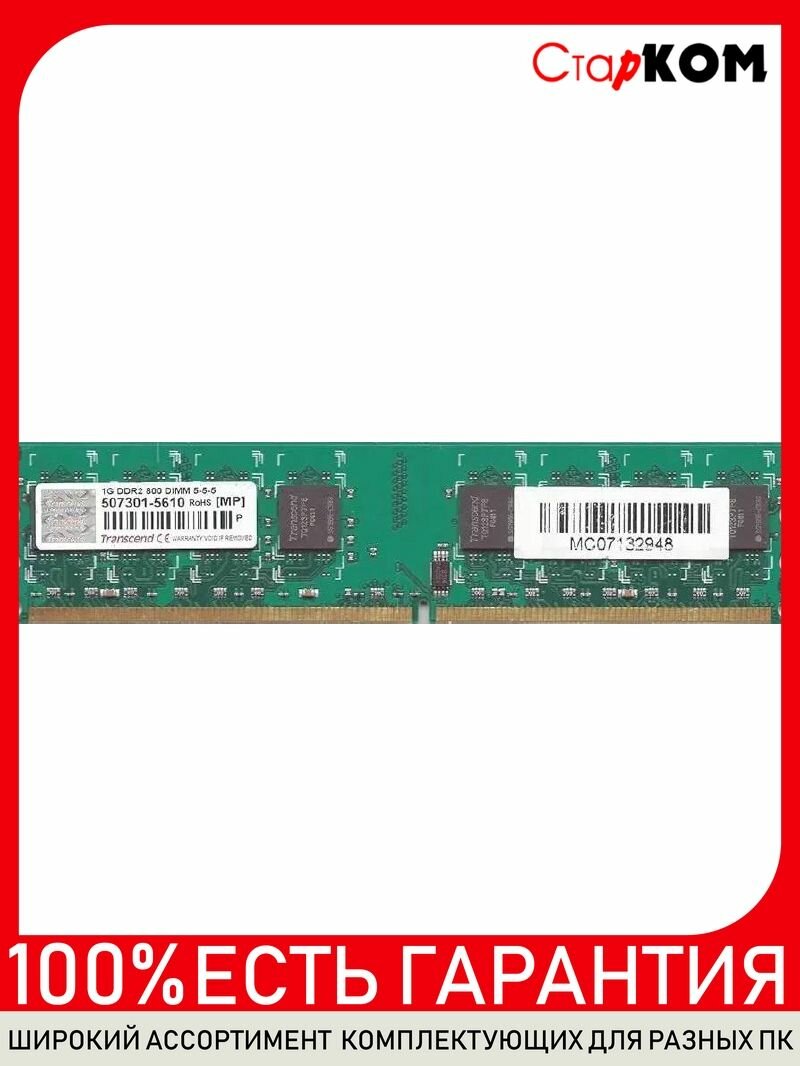 Оперативная память Transcend DDR2 1GB 800 DIMM