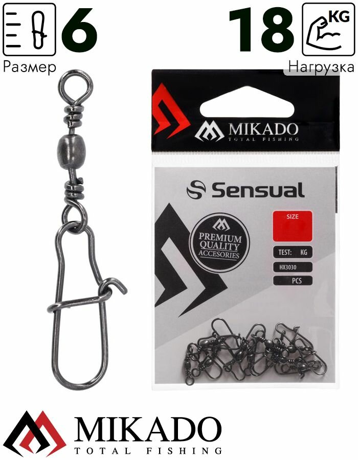 Застежка с вертлюжком Mikado Fastlock № 6, тест 18 кг. (10 шт.)