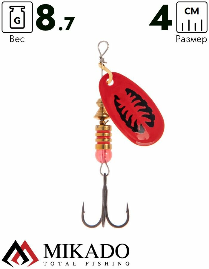 Блесна вращающаяся Mikado BLASTER №4, 8.7 г, серебро 27, длина лепестка 40 мм.