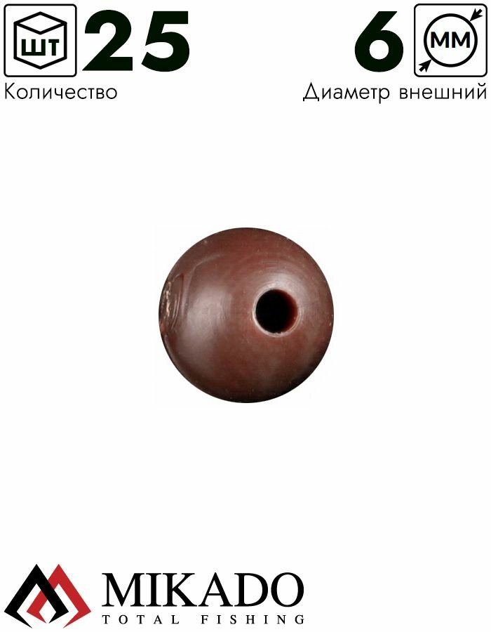 Силиконовые шарики Mikado 6 мм. (коричневый) ( 25 шт.)