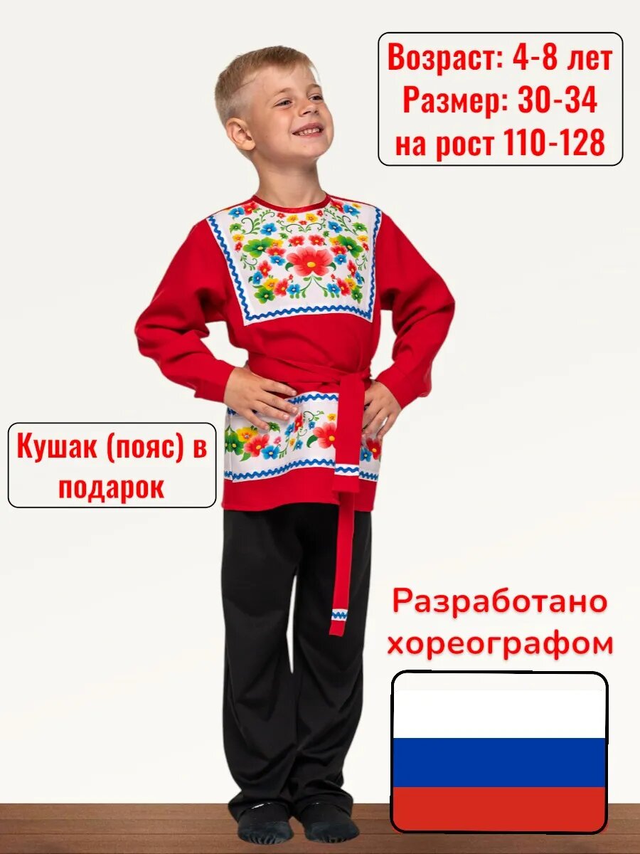 Рубашка для танцев 110-116