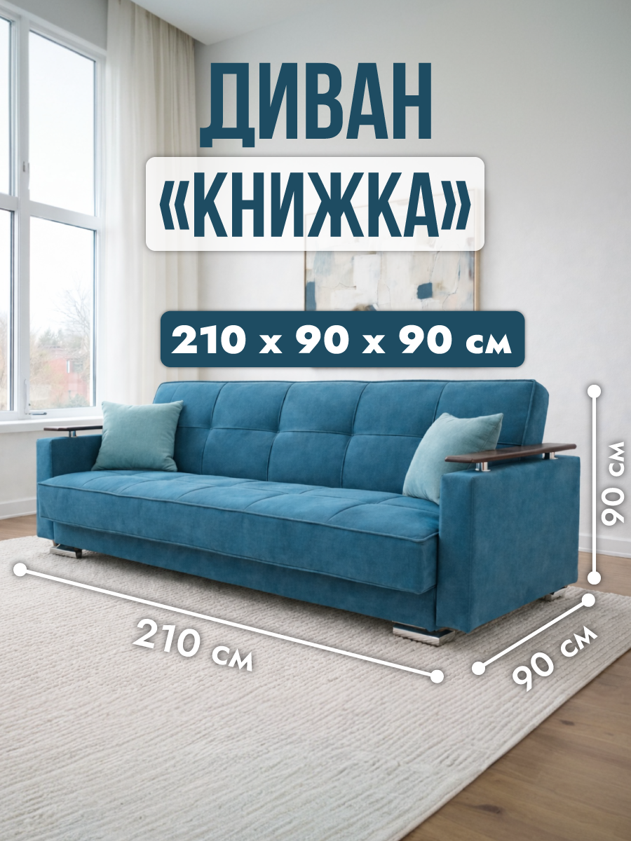 Диван раскладной книжка 210х100х100см серый,
