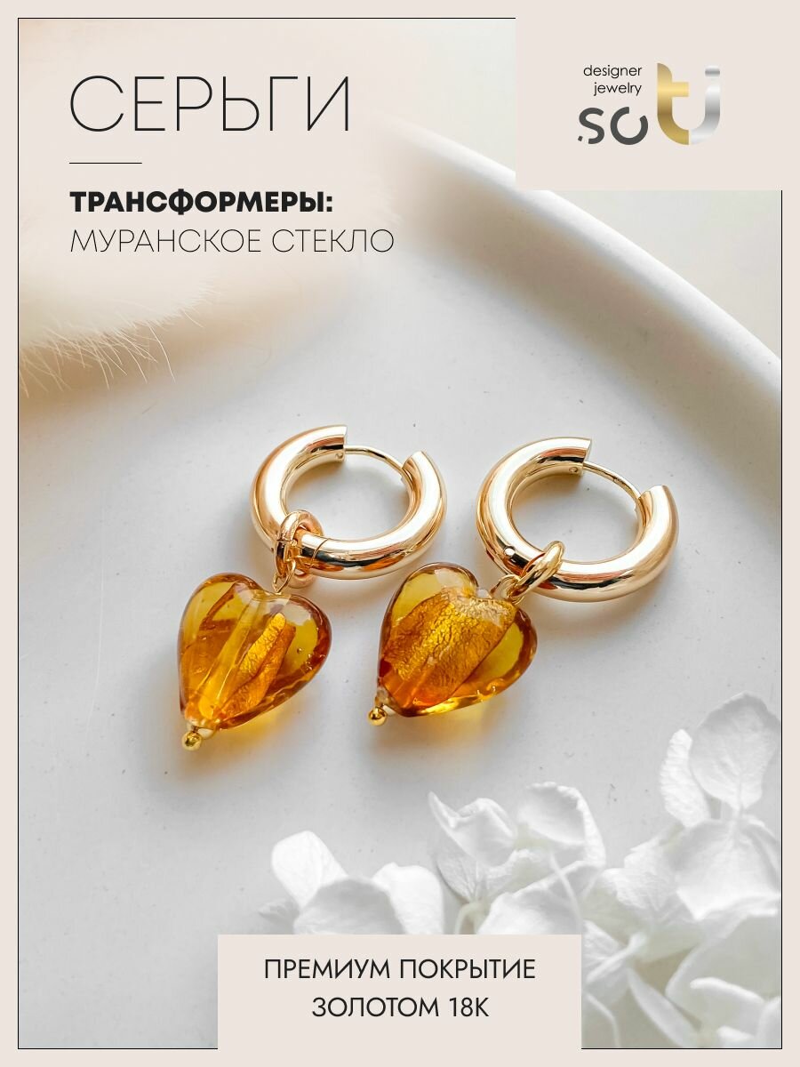 Серьги, стекло
