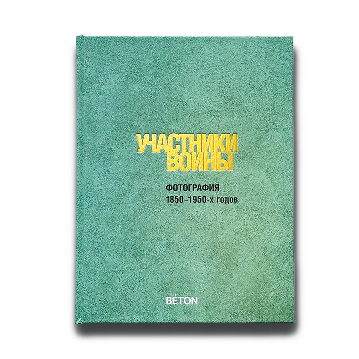 Участники войны. Фотография 1850–1950-х годов