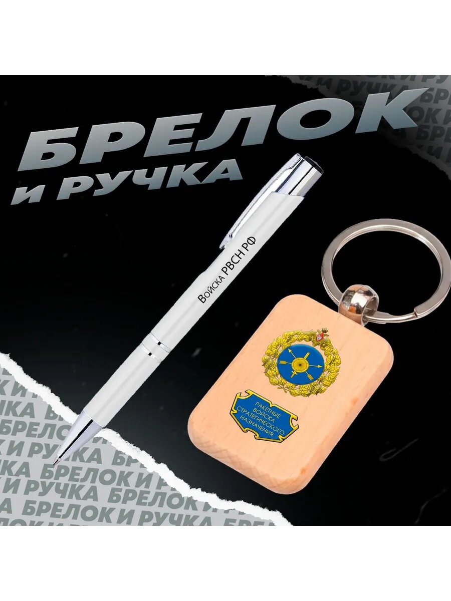 Брелок BUGRIKSHOP