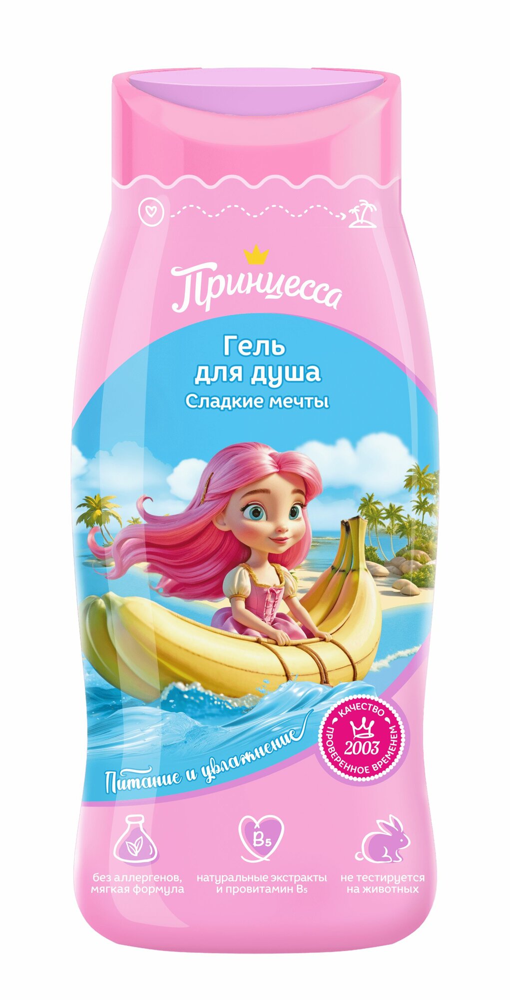BIG Принцесса Детский Гель для душа Сладкие мечты, 250 мл