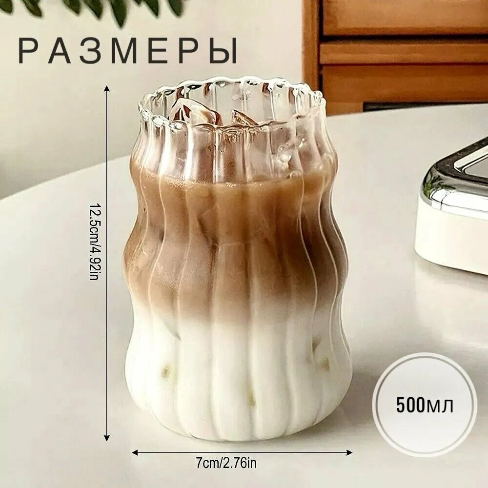 Стакан 500 мл 2 шт прозрачный