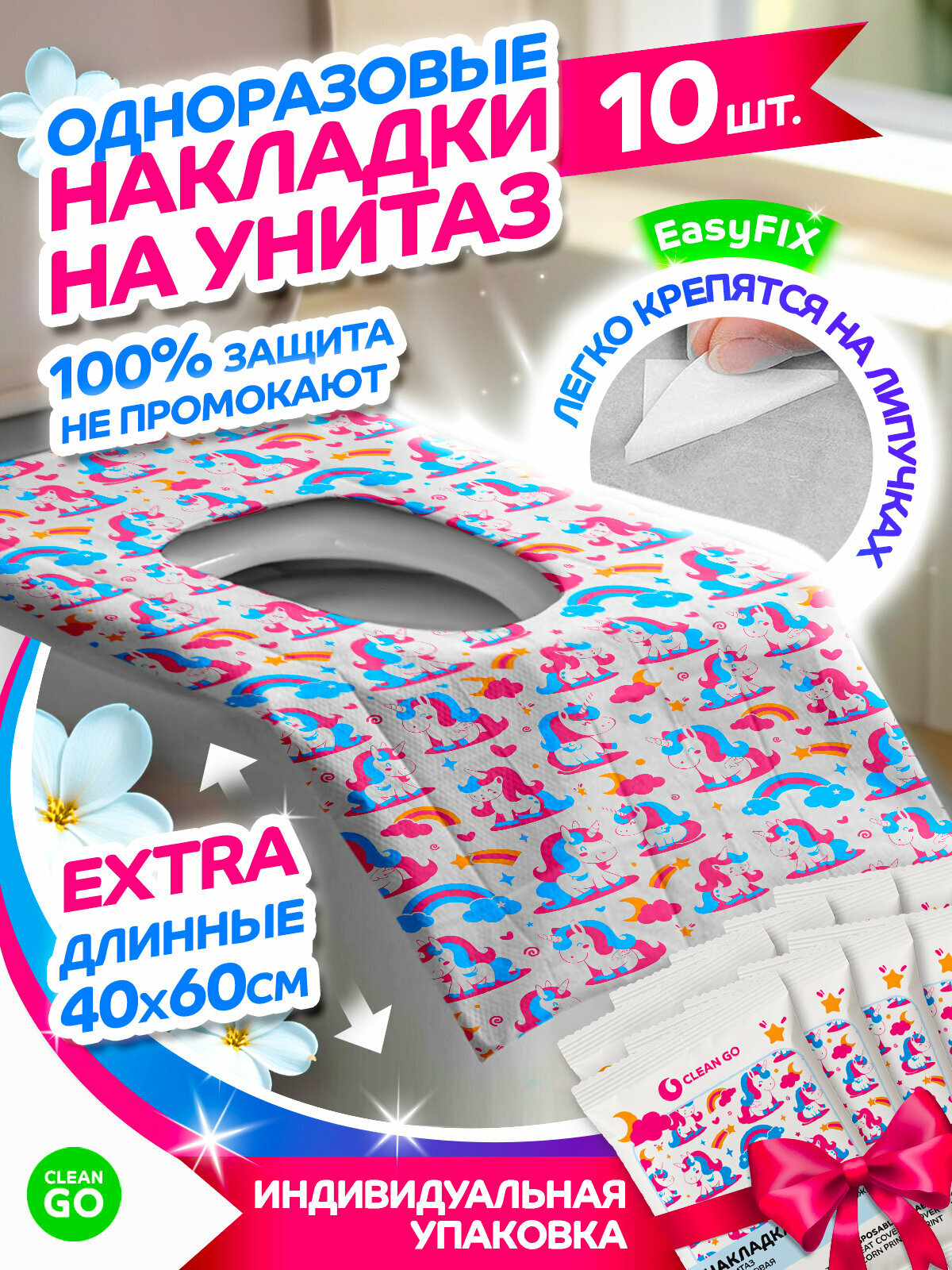 Покрытие на сиденье унитаза
