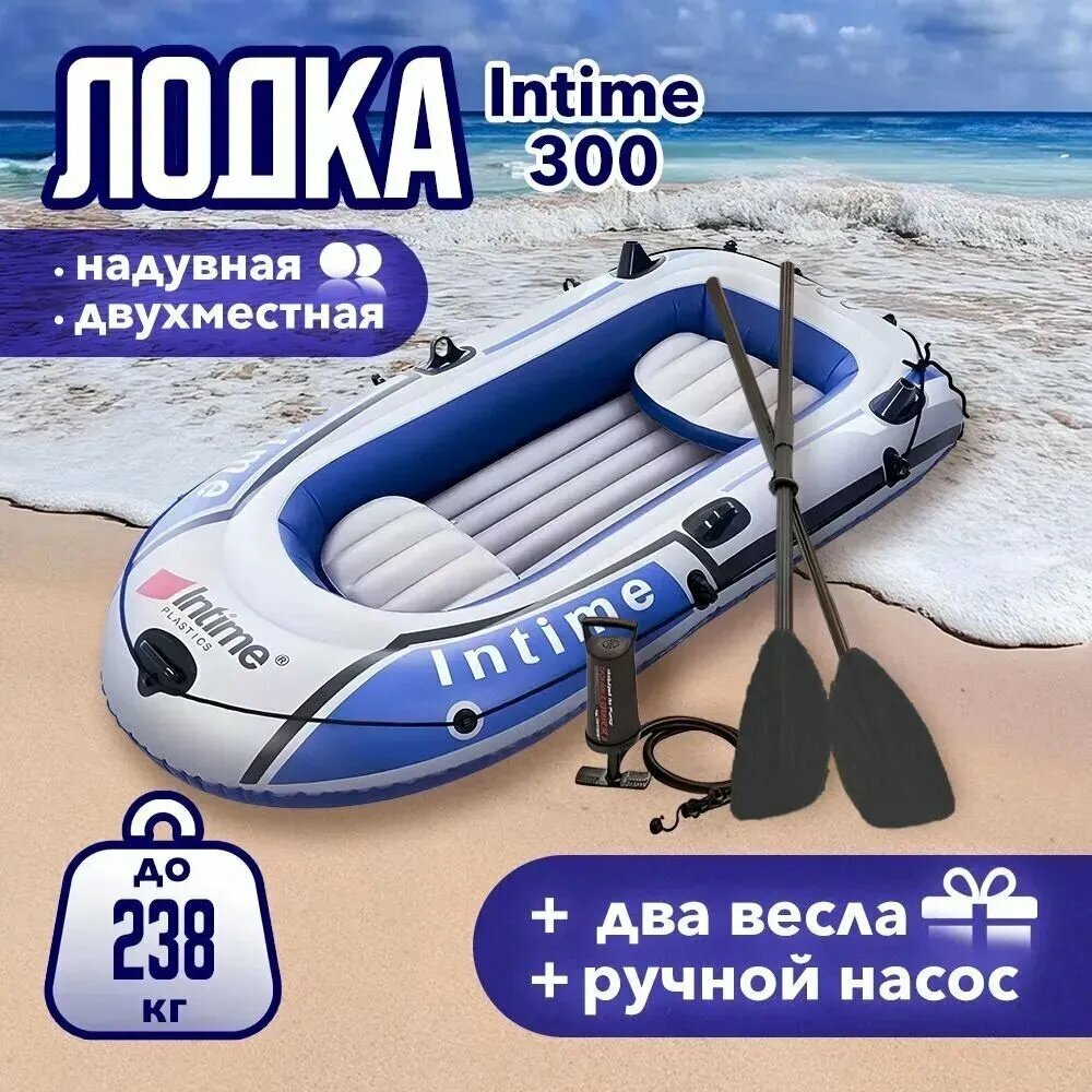 Лодка, 198 см
