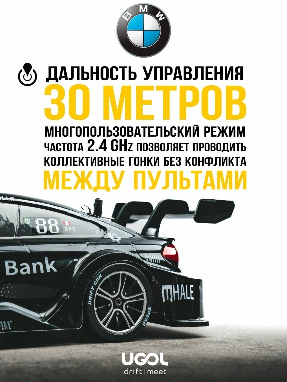 Радиоуправляемый дрифт-кар BMW M4 Black, пластик, камера, свет, пульт — фото 1