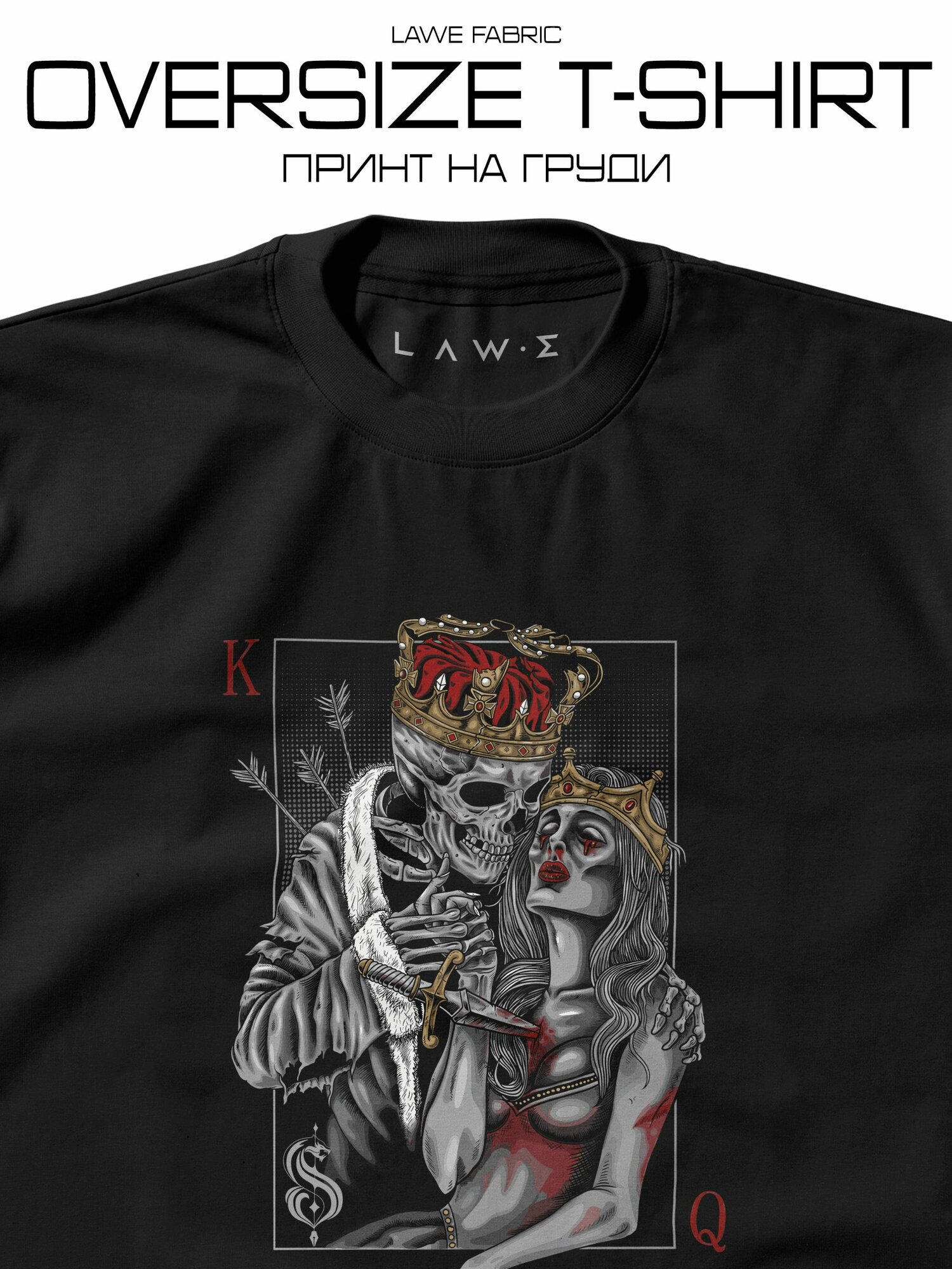 Футболка Royal Fatality