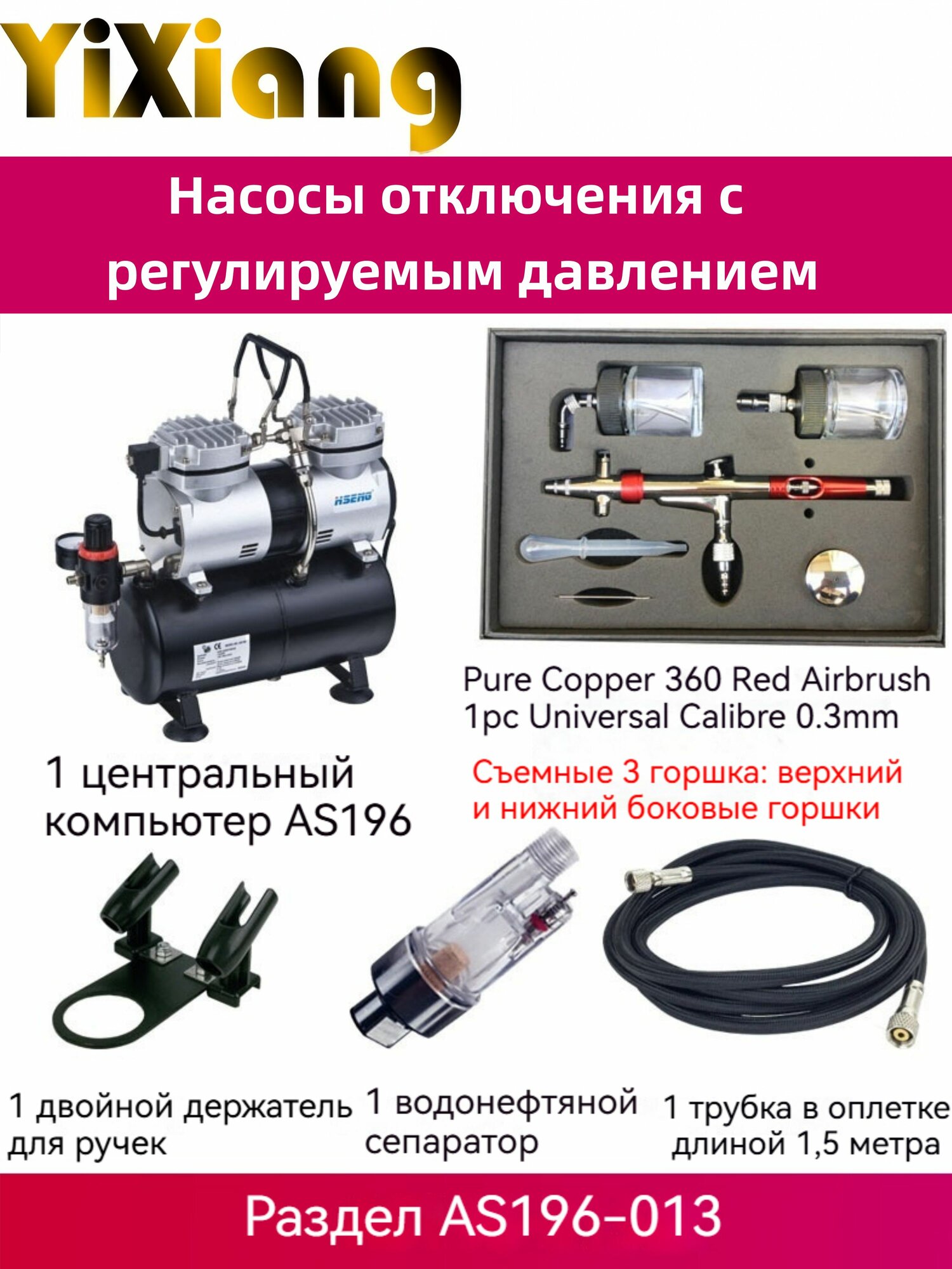 Модельный компрессор Haosheng AS196 с ресивером 3.5L