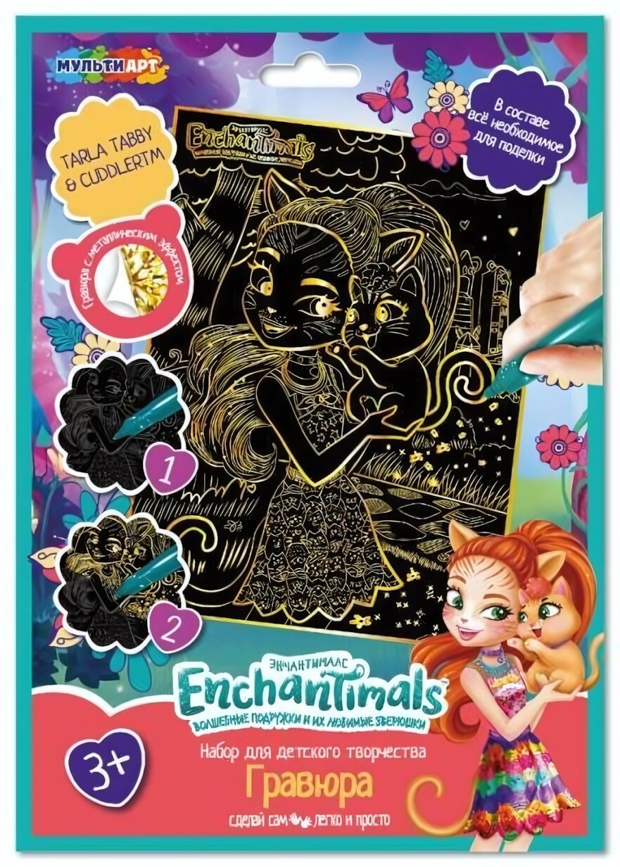 Гравюра золотая "Enchantimals", 18x24 см – создай блестящую картину с любимыми героями!