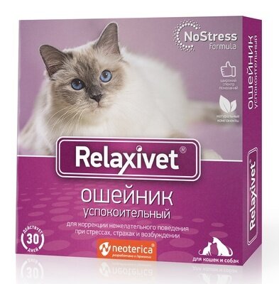 Ошейник успокоительный Relaxivet для мелких собак и кошек, 40см