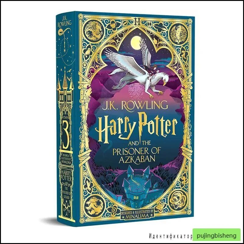 Гарри Поттер и узник Азкабана /издание Minalima/Rowling J. K - Bloomsbury 2021