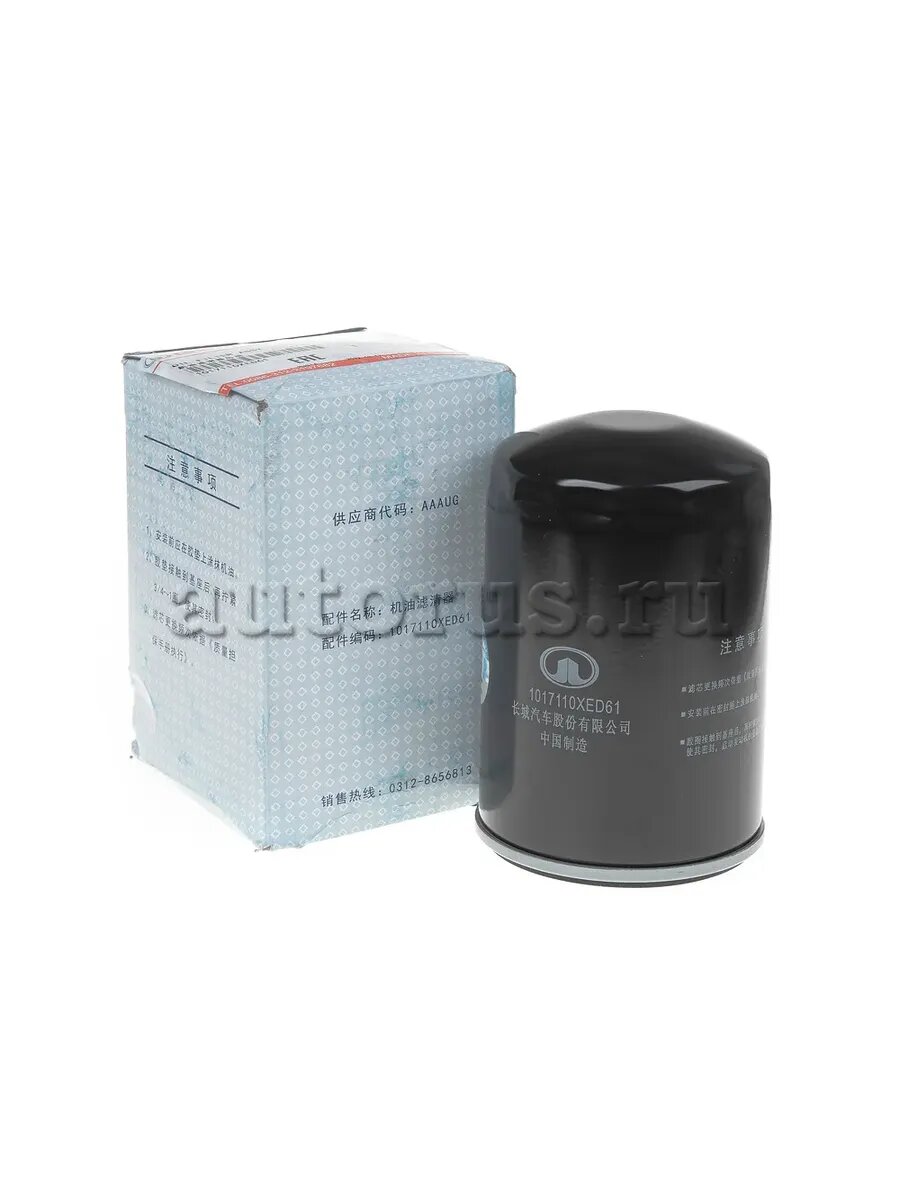 Фильтр масляный HAVAL 1017110XED61