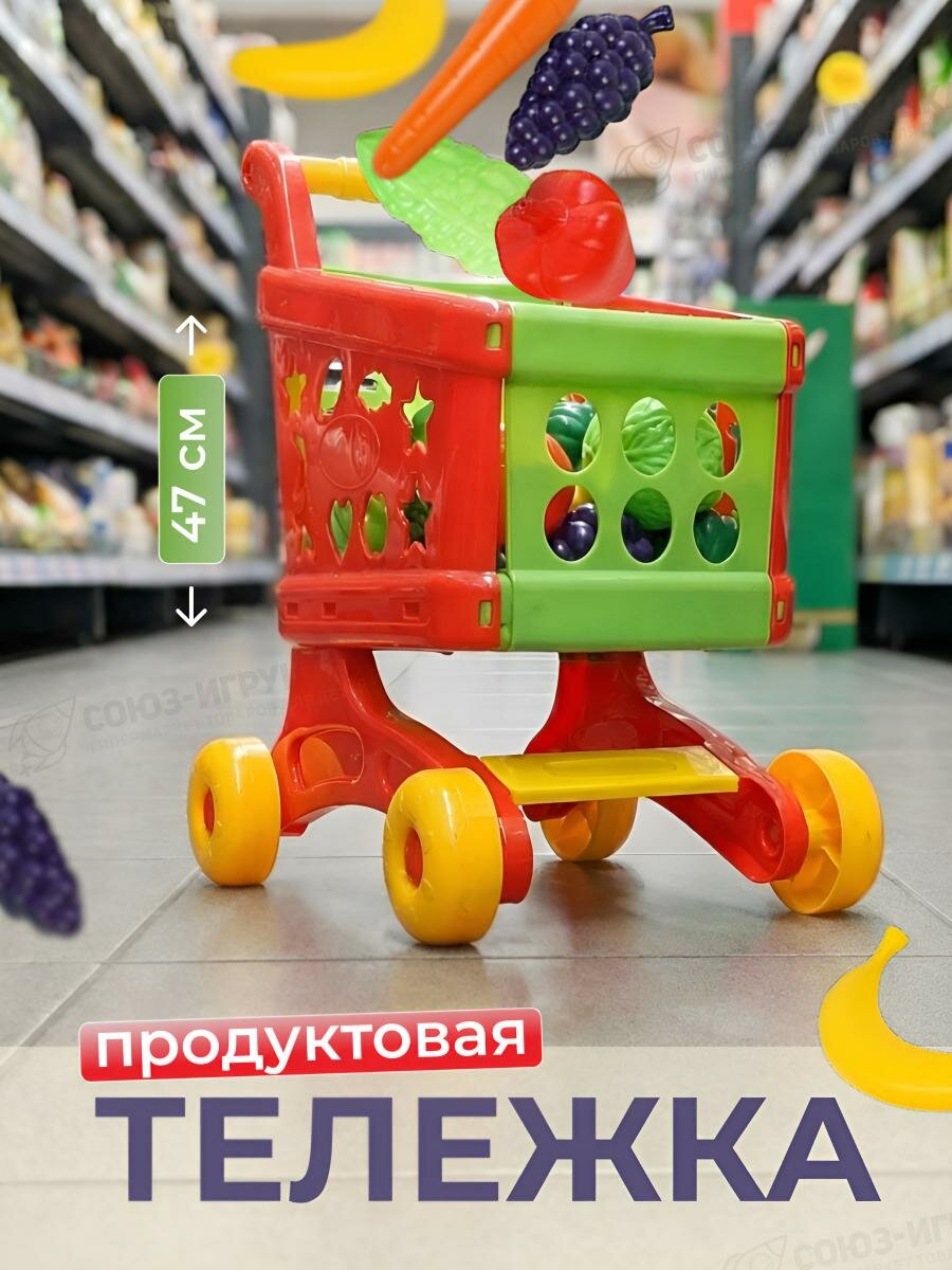 Игрушечная тележка для супермаркета TOYMIX, 40*30*47 см, яркая, безопасная для детей