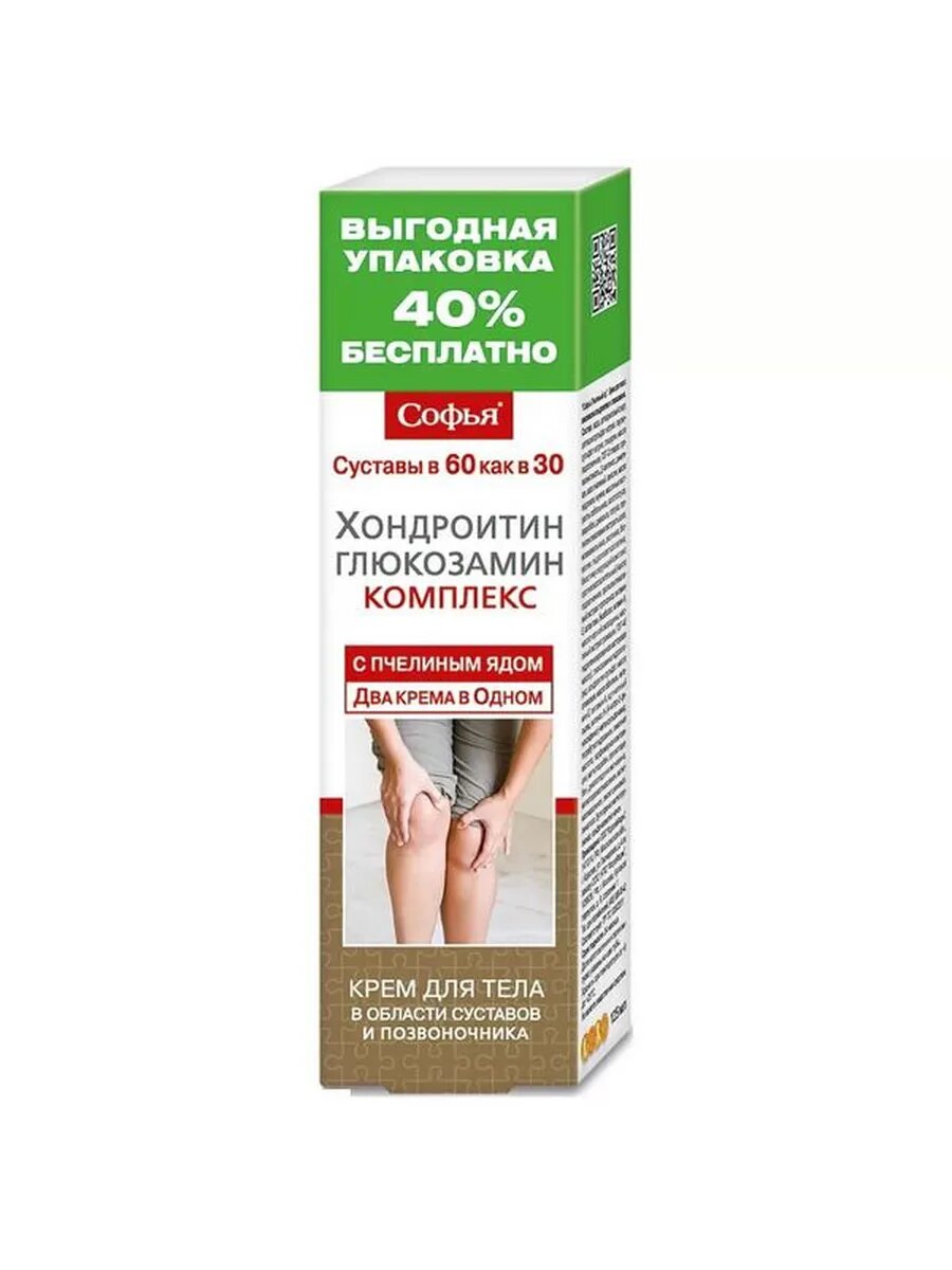 Софья Пчелиный яд Хондроитин Глюкозамин Комплекс крем для те