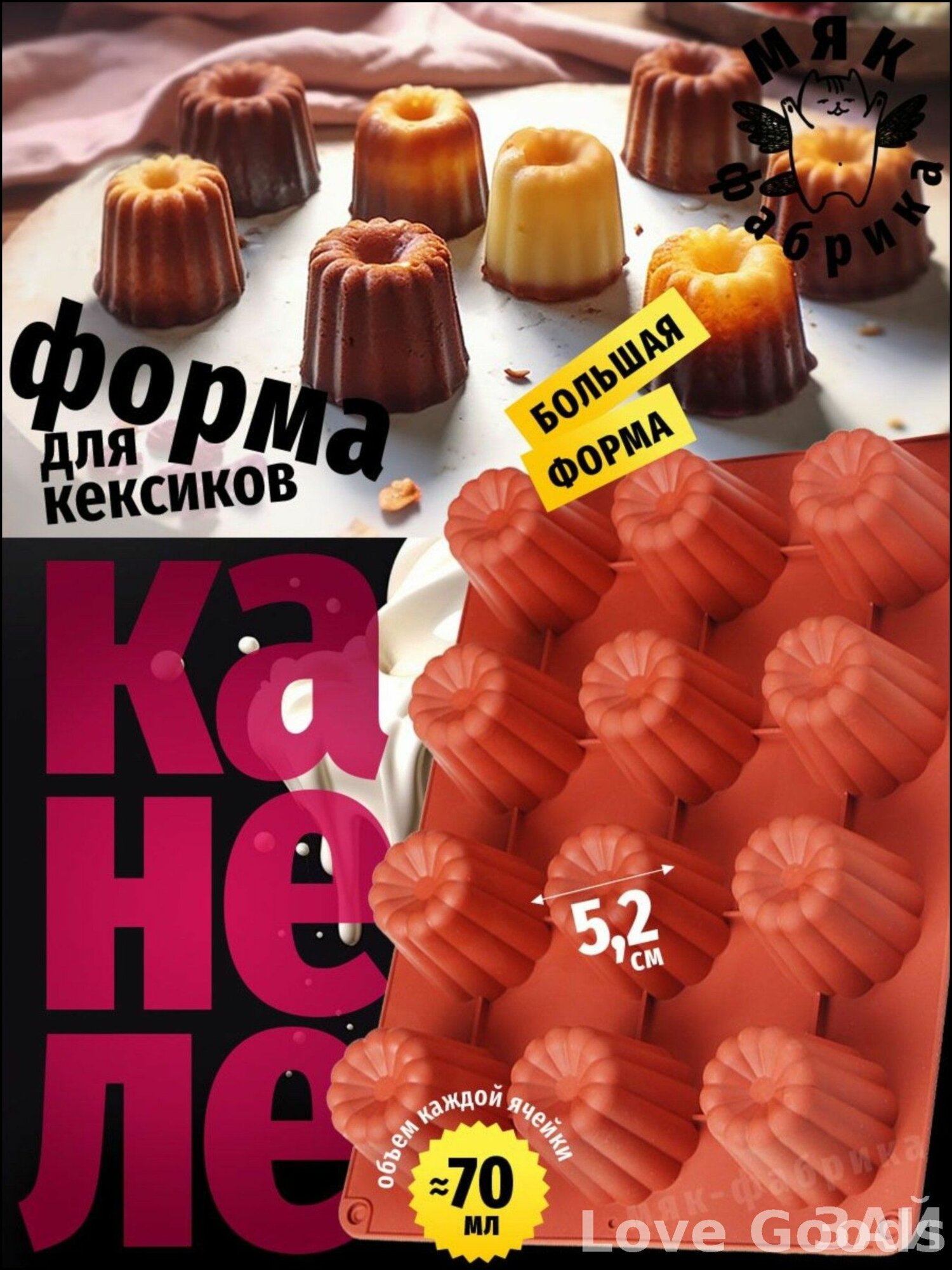 Эксклюзивная форма для духовки и выпечки