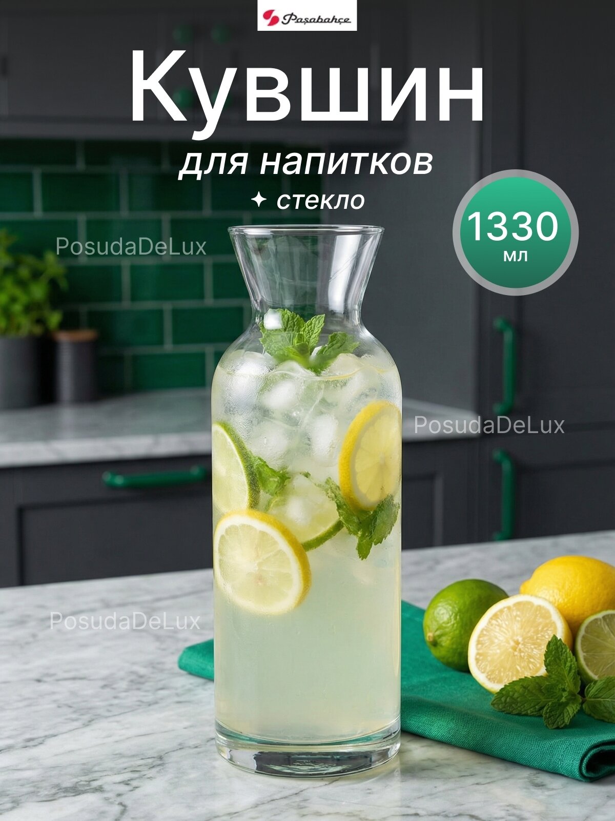 Кувшин "Вилэдж" 1 шт.