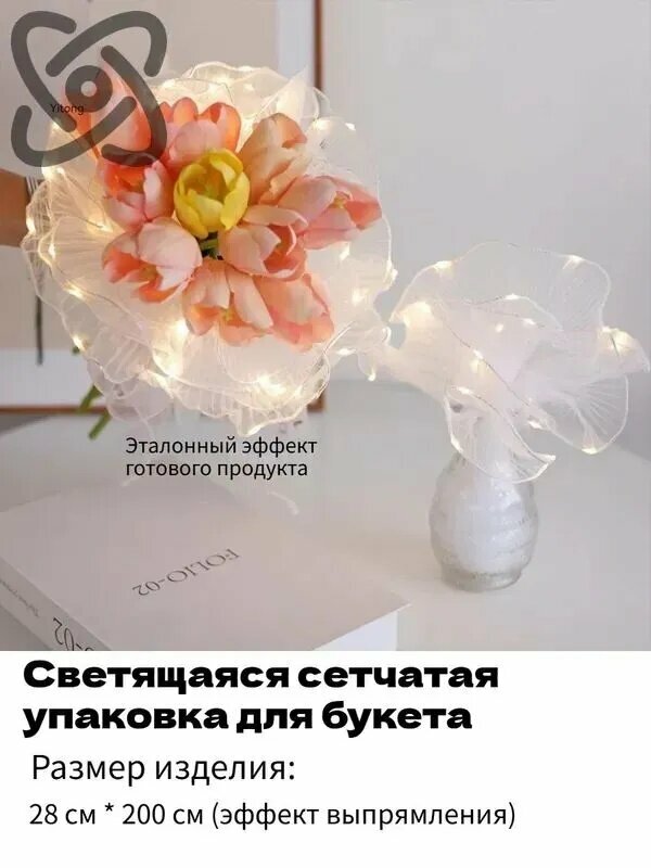 Упаковка для цветов гофрированная, подарочная, флористическая