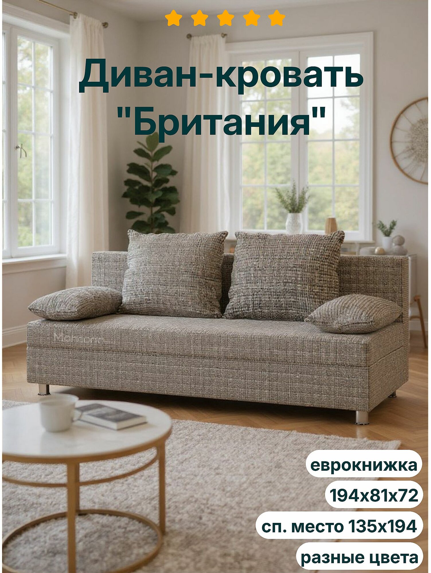 Диван-кровать прямой раскладной "Британия" с ящиком для белья, рогожка