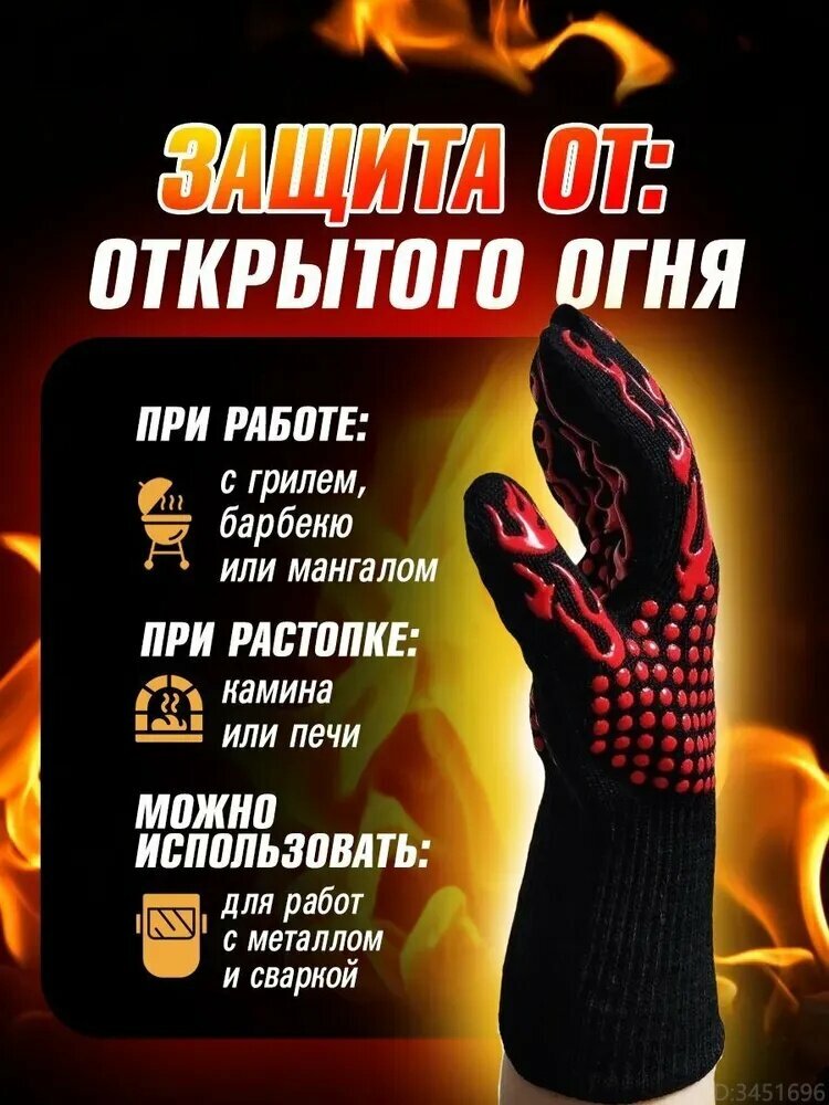 Огнеупорные перчатки, термостойкие, защитные для мангалов, тандыра, гриля, печи, к,1шт