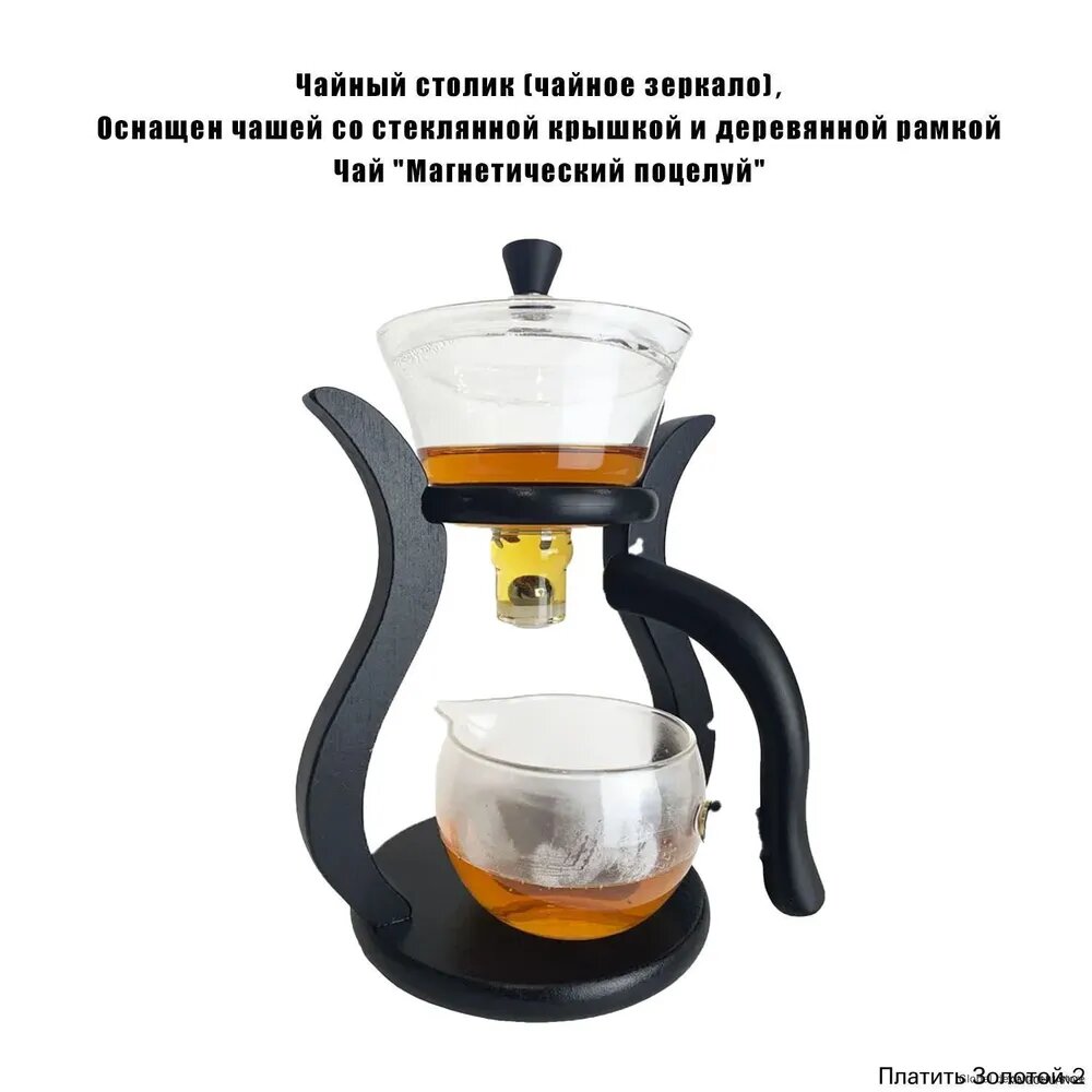 Чайная станция для чайных церемоний со стеклянной гайванью и чахаем 0.35 л