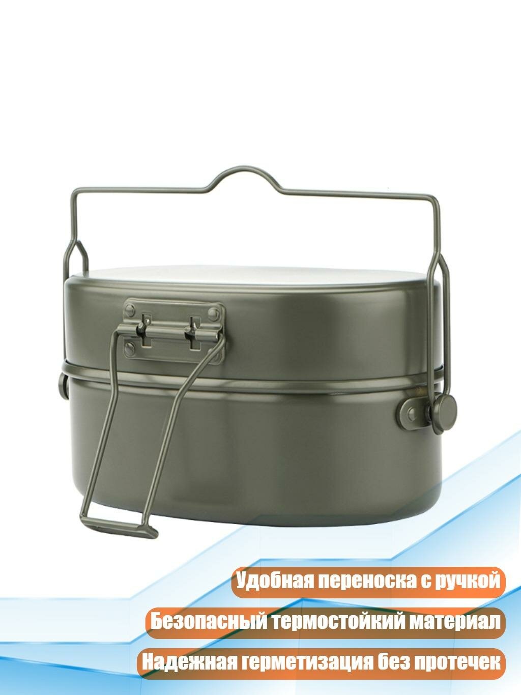 Термоконтейнер для еды, Армейский Зеленый