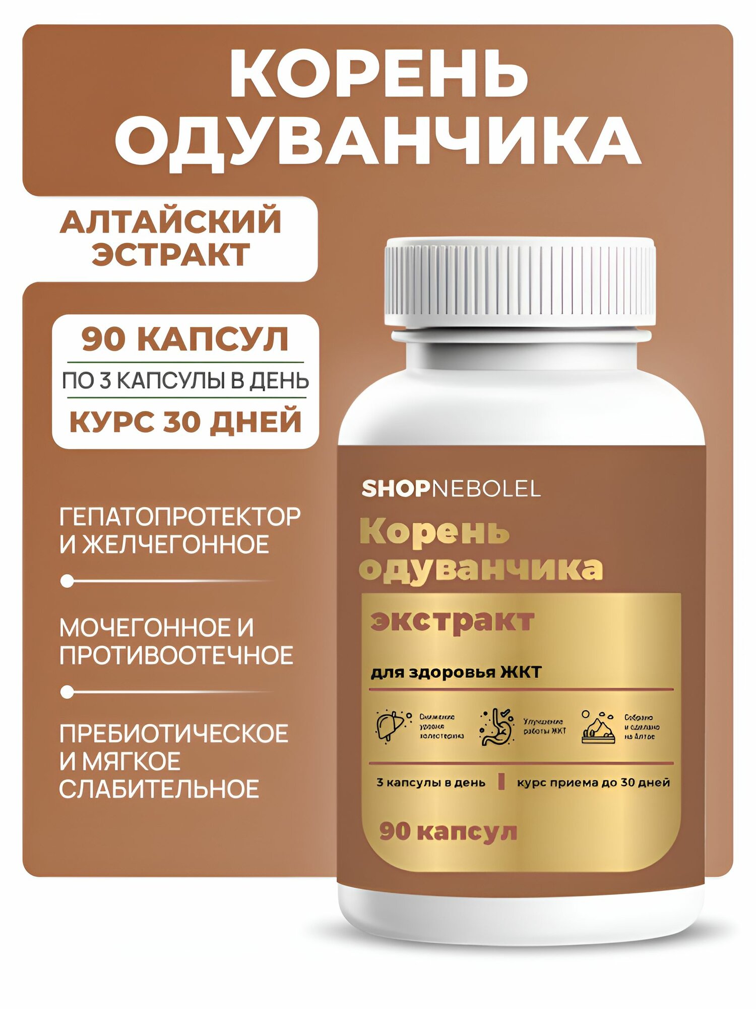 Корень одуванчика экстракт в капсулах